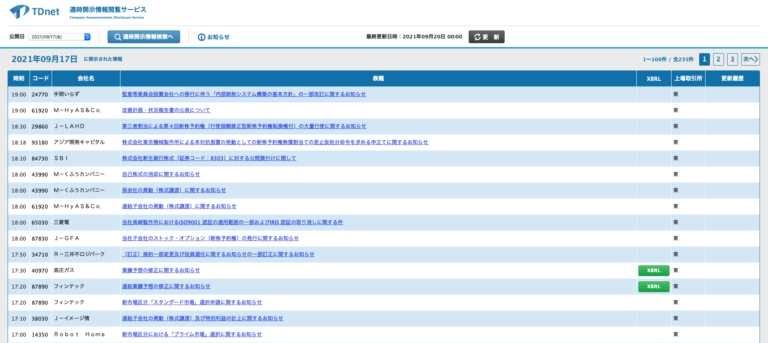 PythonでTDNETとEDINETからXBRLデータを集めたら地獄だった話。