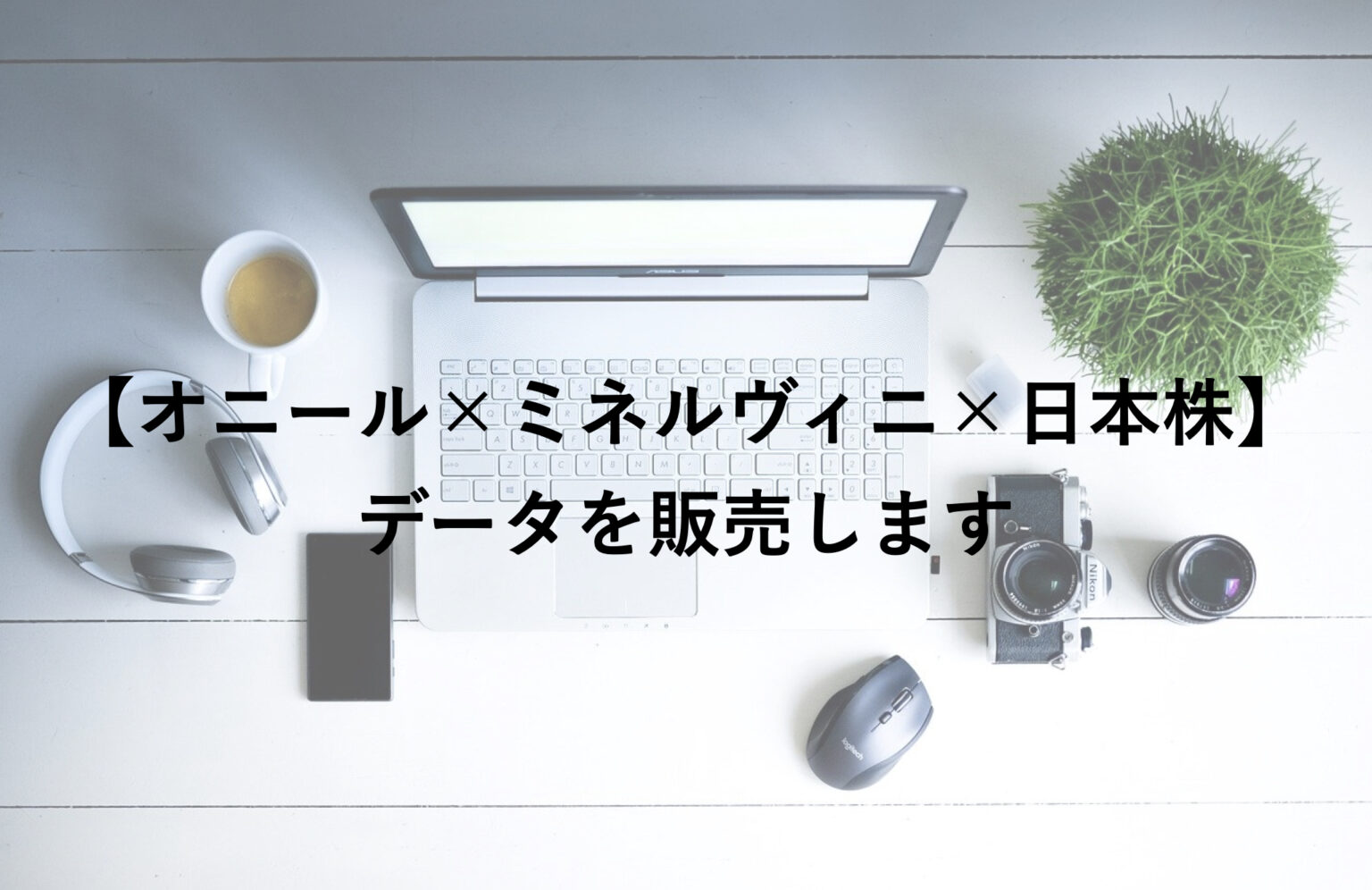 Pythonのbacktestingpyの使い方を解説！日本株でバックテストをしてみる 