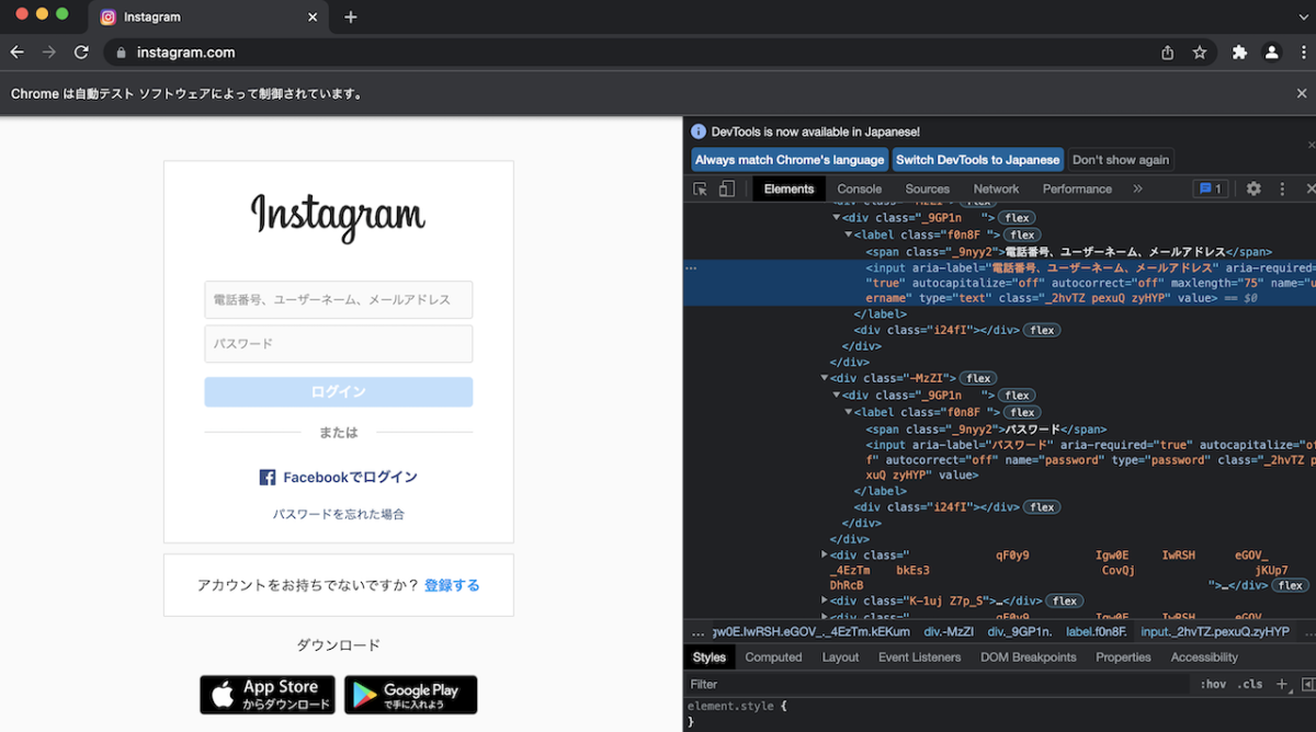 【Pythonコード解説】SeleniumでInstagramの自動いいね！をしてみる