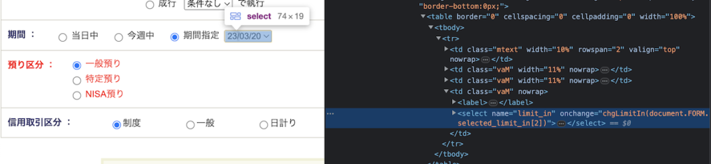 【Python】SeleniumでSBI証券から日本株を売買する方法【自動売買への道】