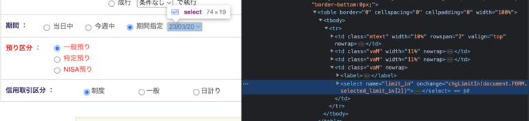 【Python】SeleniumでSBI証券から日本株を売買する方法【自動売買への道】