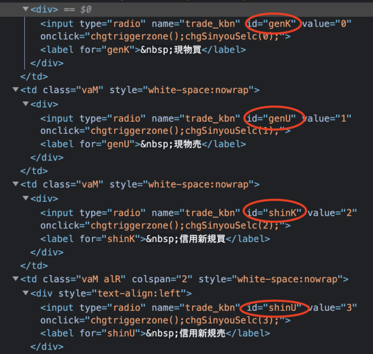 【Python】SeleniumでSBI証券から日本株を売買する方法【自動売買への道】
