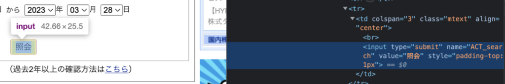 【Python】SeleniumでSBI証券から日本株の約定履歴を収集する方法【自動売買への道】