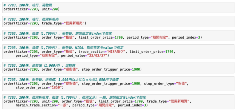 【Python】SeleniumでSBI証券から日本株を売買する方法【自動売買への道】
